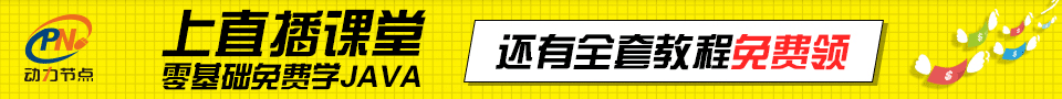 Java程序员面试宝典 Pdf 下载java知识分享网 免费java资源下载 