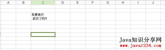 Java操作excel之poi视频教程第四讲java知识分享网 免费java资源下载