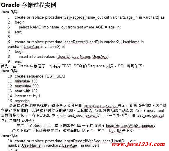 《oracle存储过程和触发器实例》doc下载java知识分享网 免费java资源下载