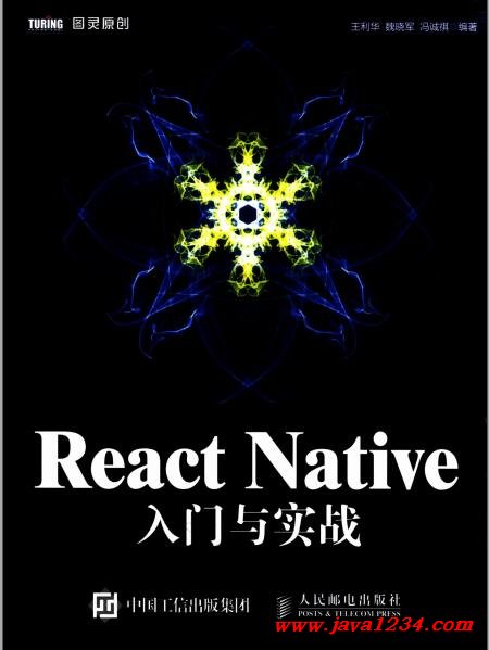 React Native入门与实战 Pdf 下载java知识分享网 免费java资源下载