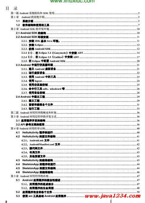 Android应用开发入门教程经典版 Pdf 下载java知识分享网 免费java资源下载
