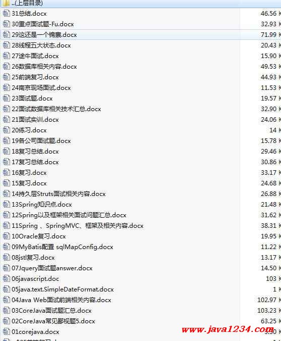 Java面试大全。各大公司面试总结 Pdf 下载java知识分享网 免费java资源下载