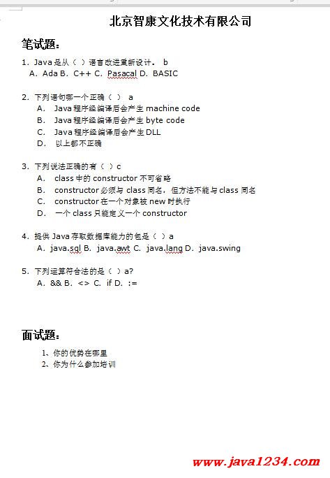 北京智康文化技术有限公司java笔试面试题 Pdf 下java知识分享网 免费java资源下载