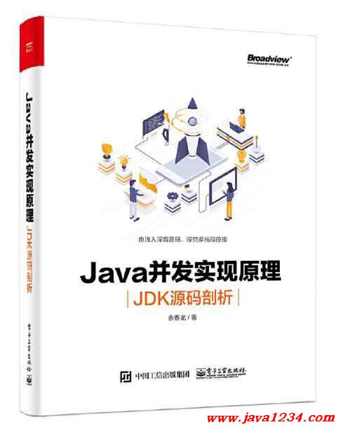 Java并发实现原理 Jdk源码剖析 Pdf 下载java知识分享网 免费java资源下载