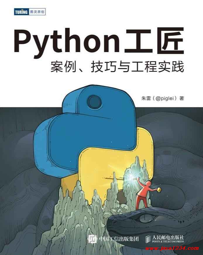 Python工匠 Epub 下载java知识分享网 免费java资源下载