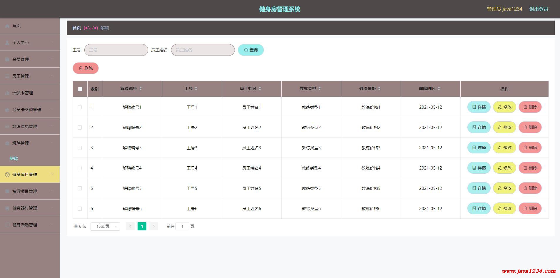 【免费】springbootvue健身房管理【java毕业设计】下载java知识分享网 免费java资源下载