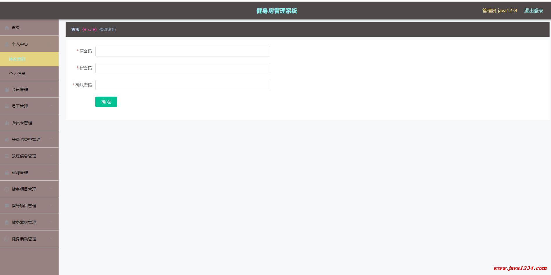 【免费】springbootvue健身房管理【java毕业设计】下载java知识分享网 免费java资源下载