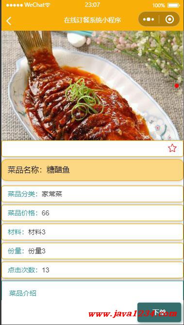 【免费】微信小程序在线订餐点餐配送系统springbootvue【java毕业设计】下载java知识分享网 免费java资源下载