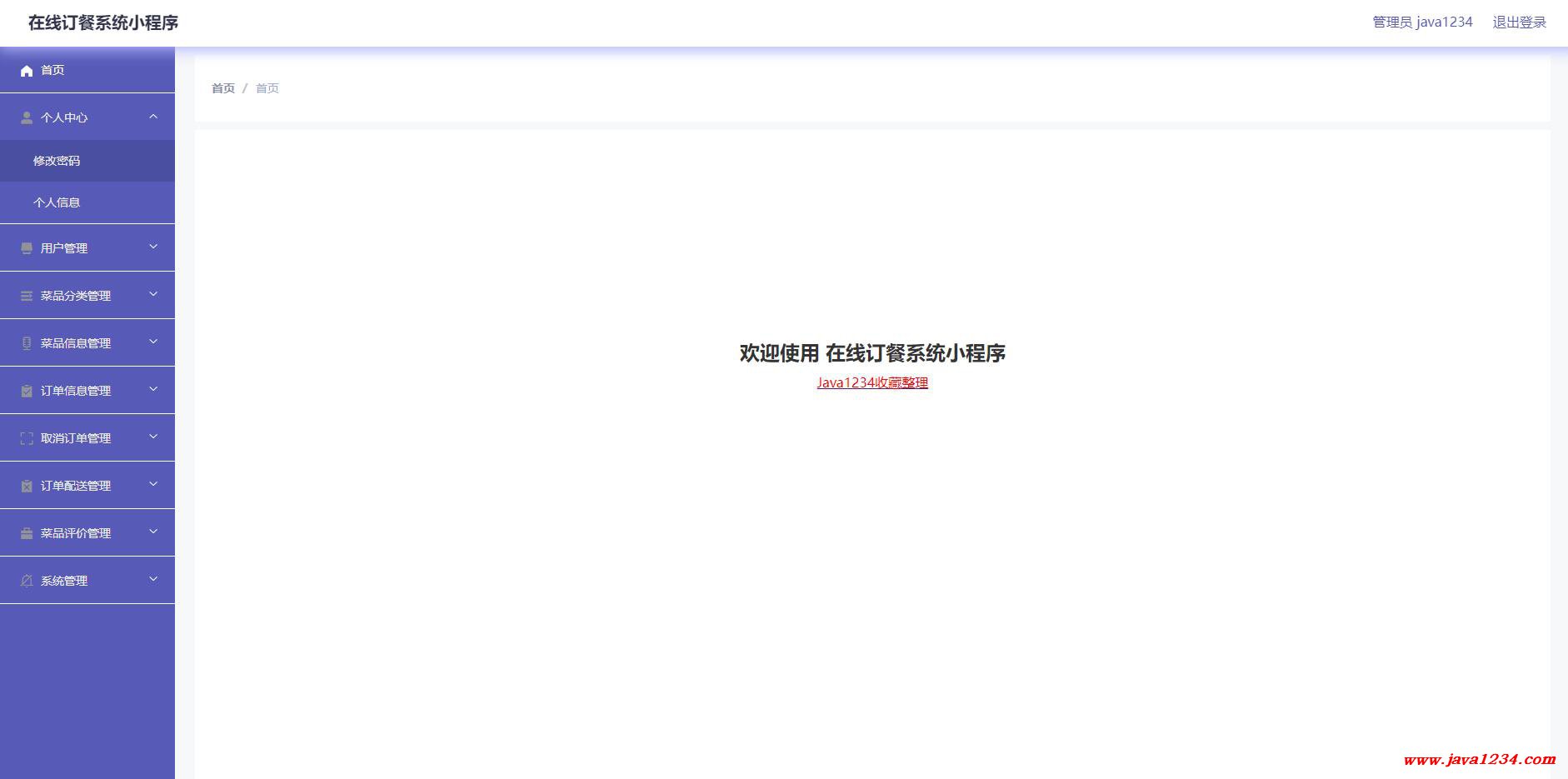 【免费】微信小程序在线订餐点餐配送系统springbootvue【java毕业设计】下载java知识分享网 免费java资源下载