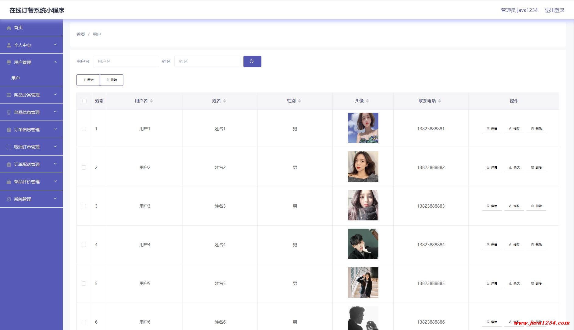 【免费】微信小程序在线订餐点餐配送系统springbootvue【java毕业设计】下载java知识分享网 免费java资源下载