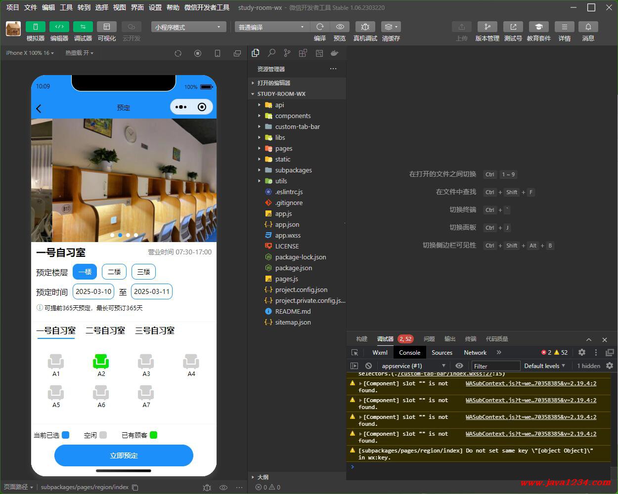 【免费】微信小程序图书馆自习室座位预约管理系统springboot后端vue管理端高级版【java毕java知识分享网 免费java资源下载