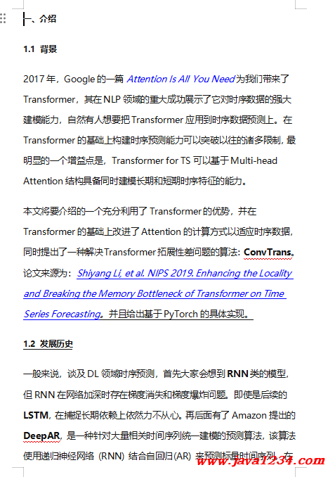 时间序列Transformer for TimeSeries时序预测算法详解 DOC 下载_Java知识分享网-免费Java资源下载