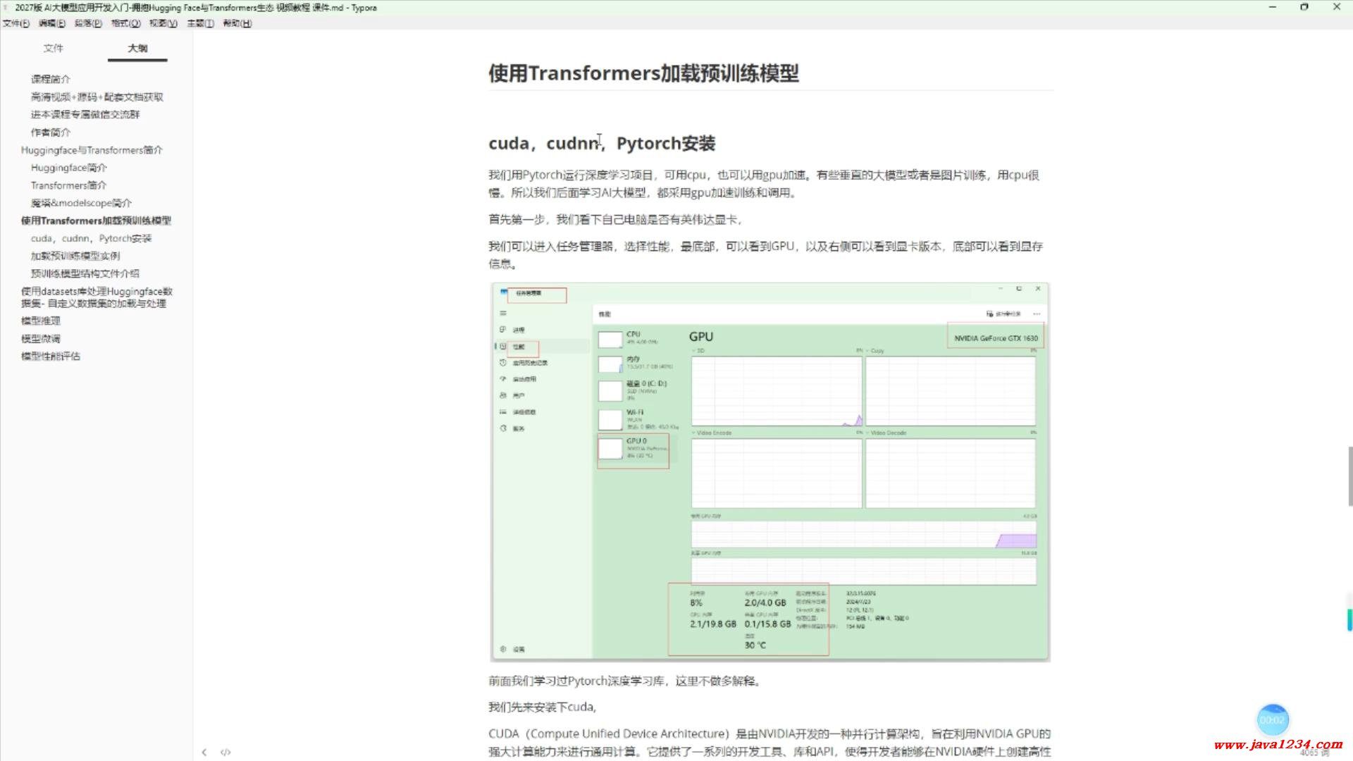 04_Hugging Face与Transformers视频教程_cuda，cudnn，Pytorch安装_Java知识分享网-免费Java资源下载