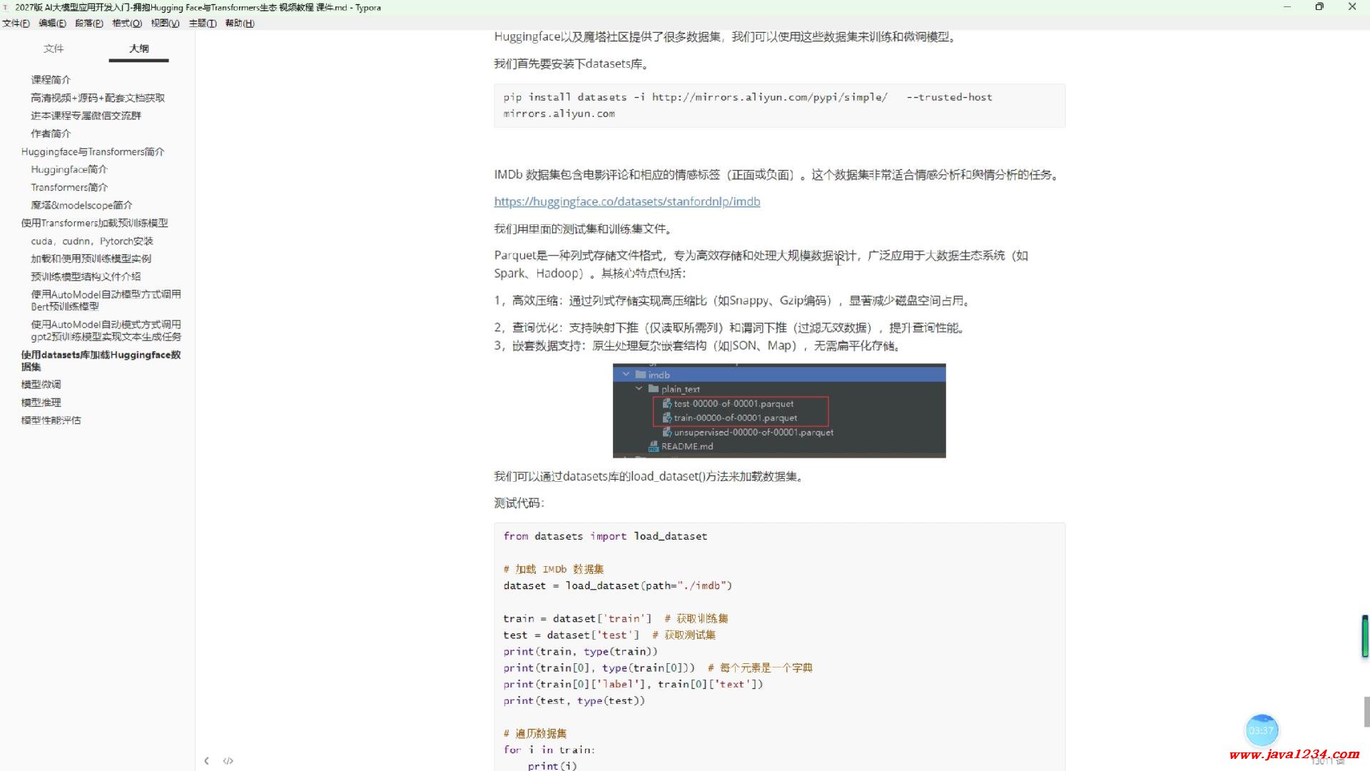 09_Hugging Face与Transformers视频教程_使用datasets库加载Huggingface数据集_Java知识分享网-免费Java资源下载