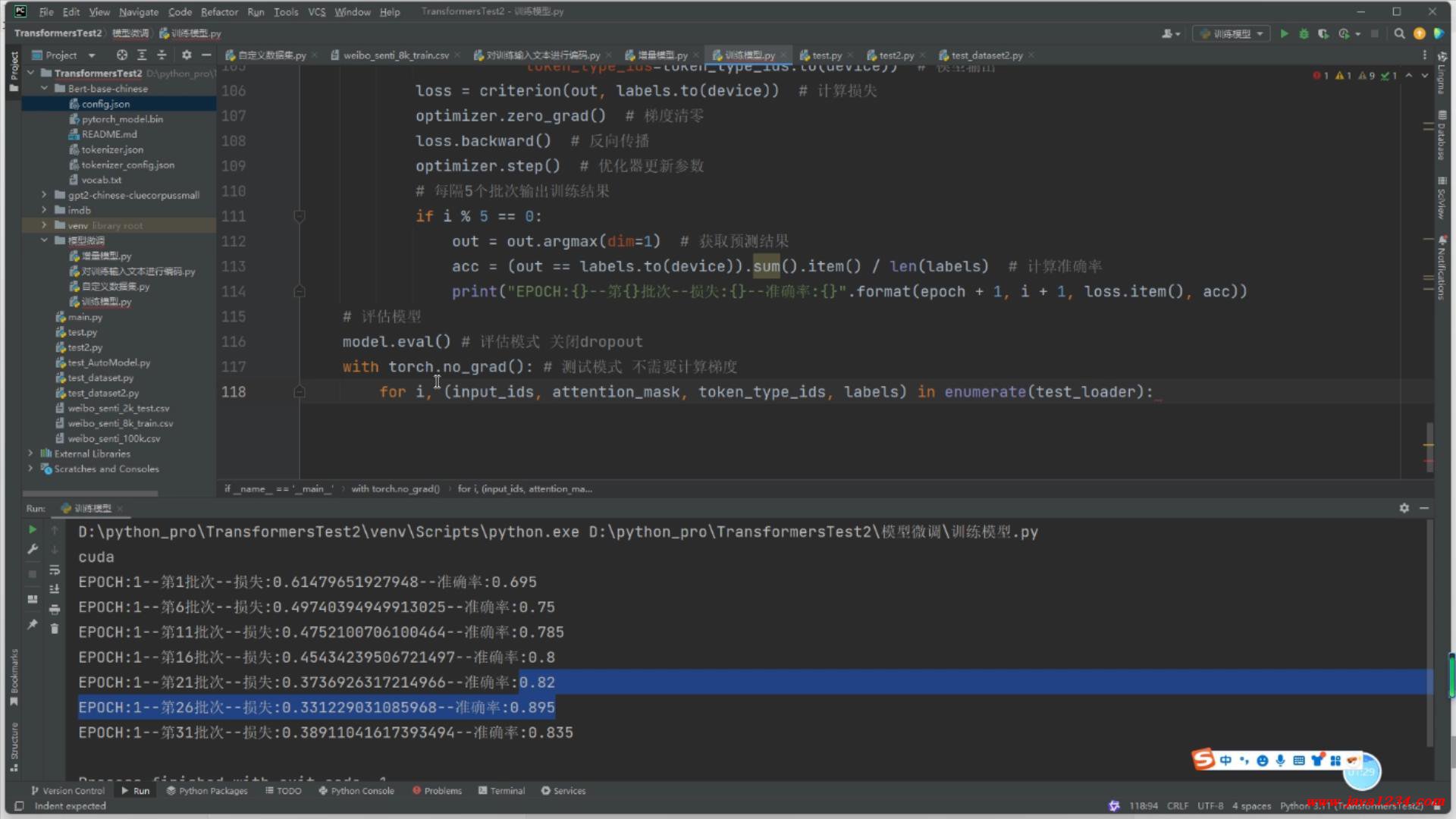 15_Hugging Face与Transformers视频教程_模型微调-评估模型_Java知识分享网-免费Java资源下载